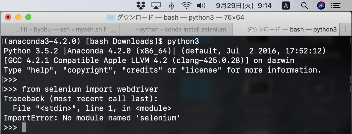 macOS + Python3 で Selenium（Chrome）を確実に動かす手順 - min117の日記
