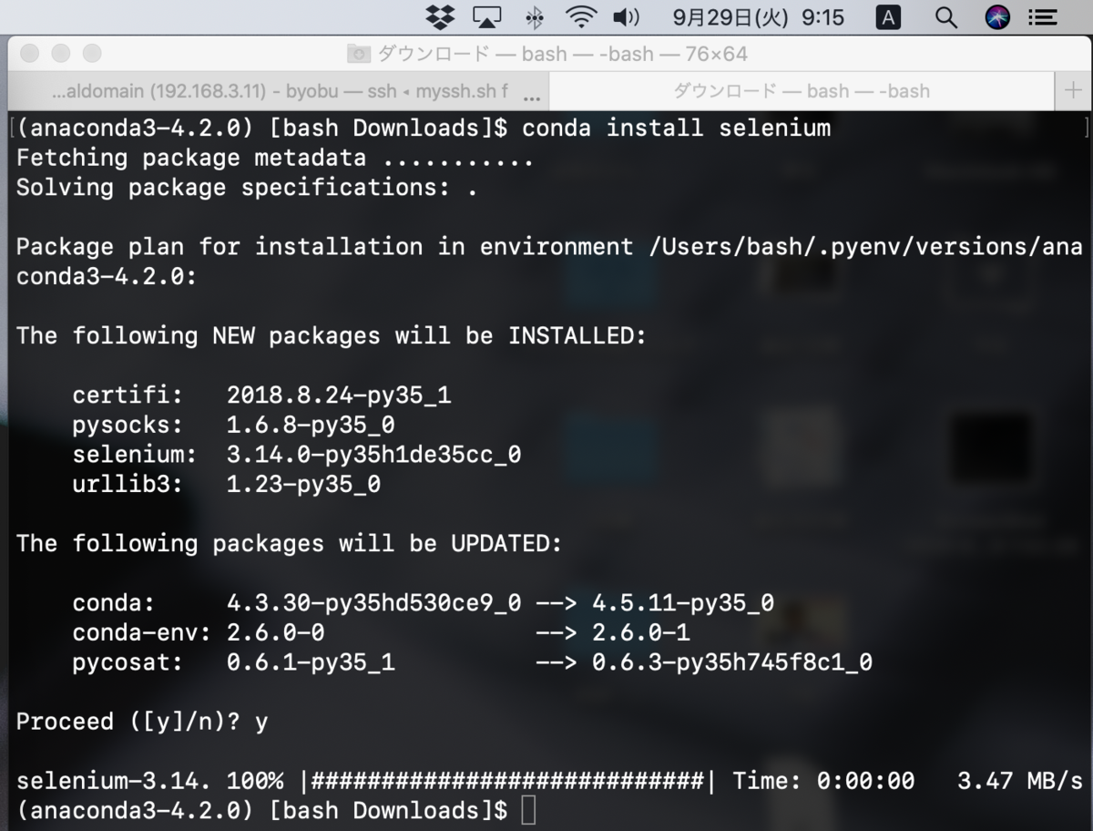 macOS + Python3 で Selenium（Chrome）を確実に動かす手順 - min117の日記