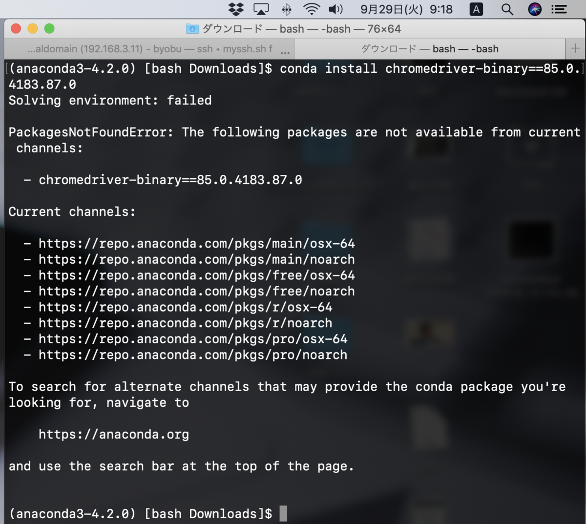 macOS + Python3 で Selenium（Chrome）を確実に動かす手順 - min117の日記