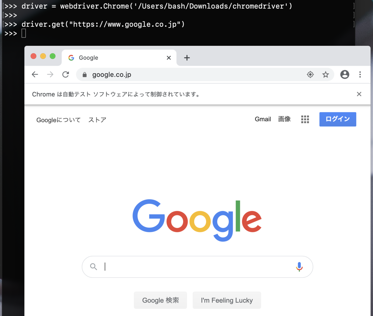 macOS + Python3 で Selenium（Chrome）を確実に動かす手順 - min117の日記
