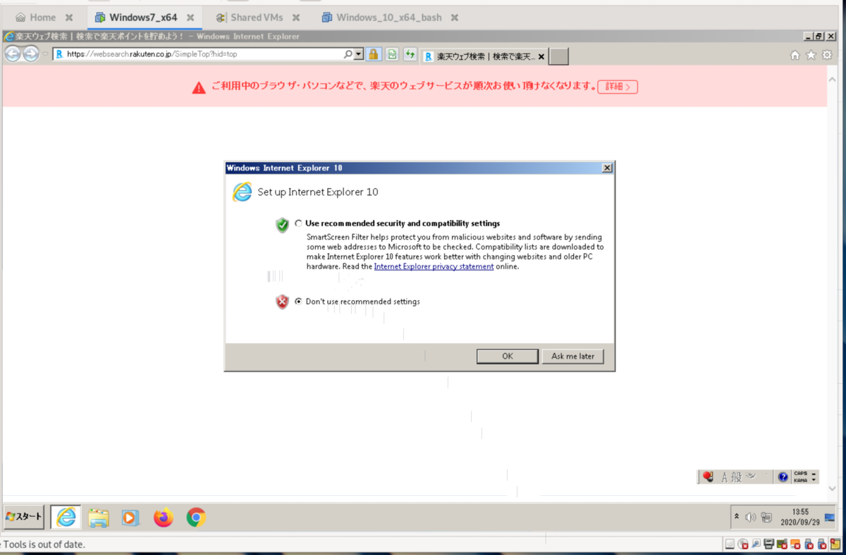 今さらWindows7 に IE10 をインストールしたい → 成功 - min117の日記