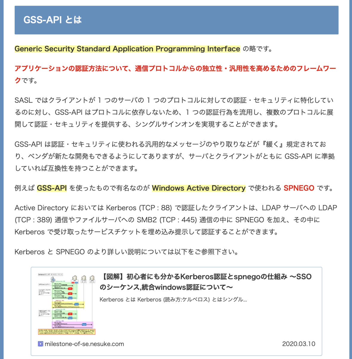 fedora30 SSH接続が遅いのはサーバ/etc/ssh/sshd_config と クライアント/etc/ssh/ssh_config ...