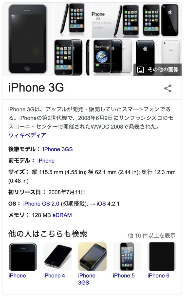 Softbank Desire X06HTを使い始めて10年を超えた - min117の日記