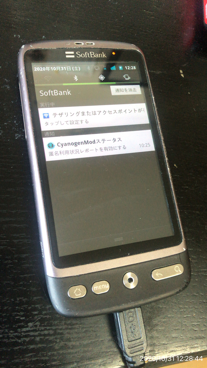 Softbank Desire X06HTを使い始めて10年を超えた - min117の日記