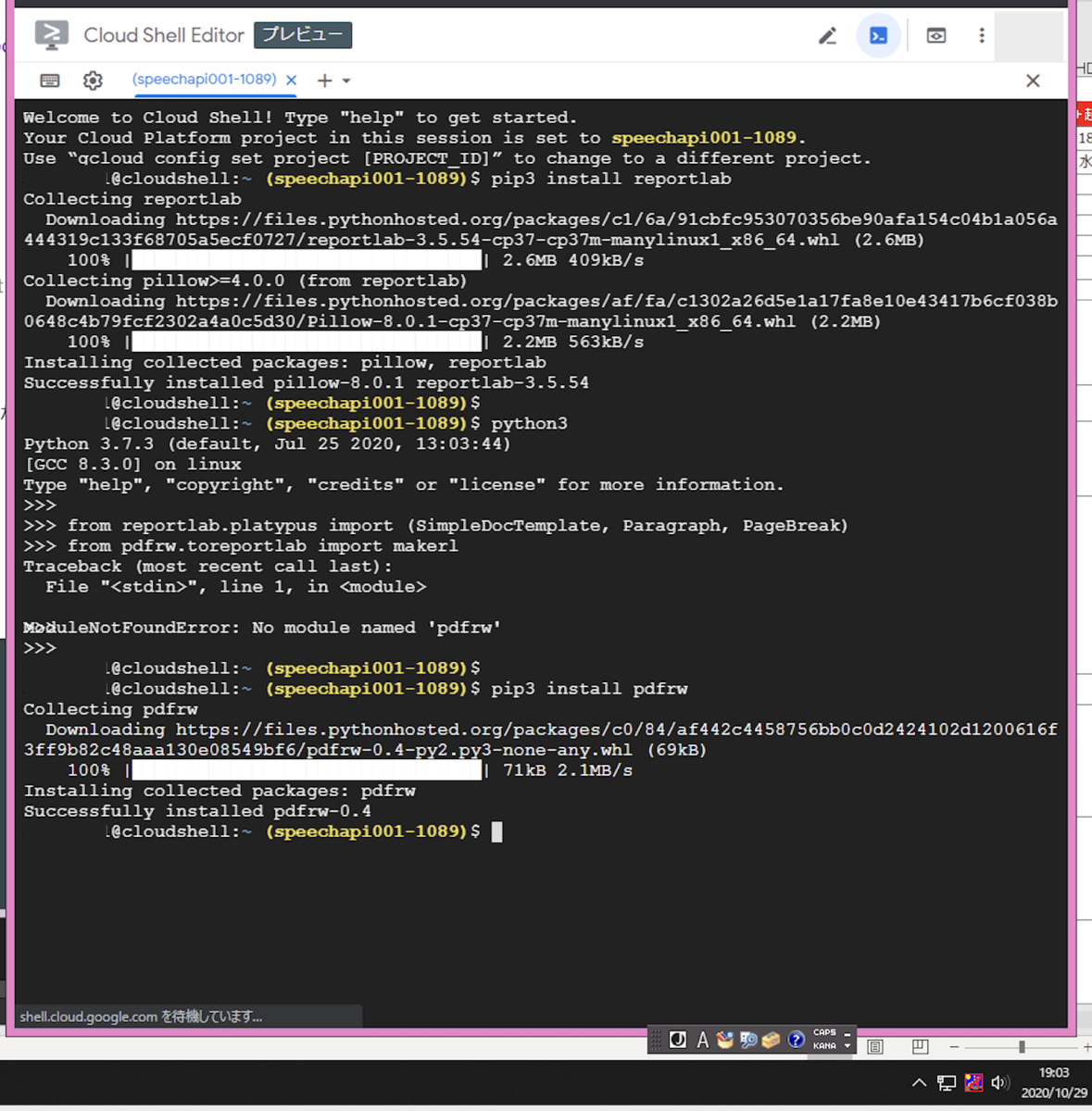 Python3 PDFにページ番号を付与する - min117の日記