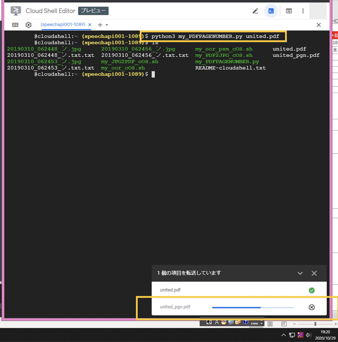 Python3 PDFにページ番号を付与する - min117の日記