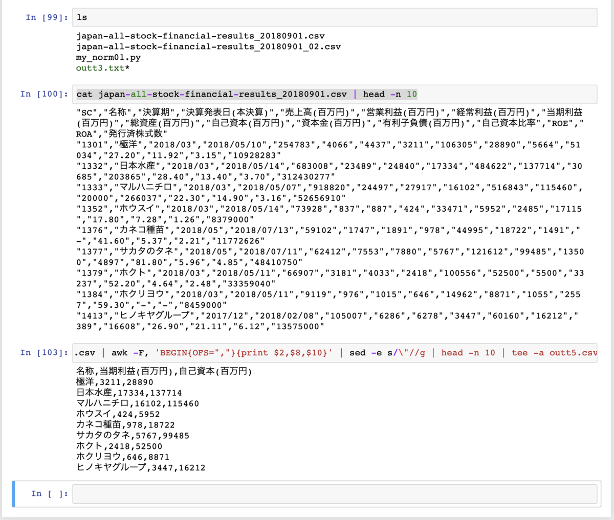 python3 のpandasで「上場企業名,当期利益,自己資本」のカンマ区切りcsvファイルを読み込む - min117の日記