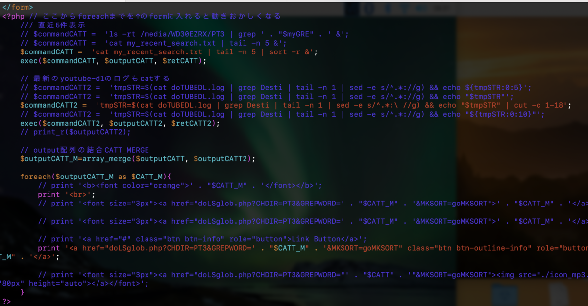 PHP+bash 文字列から単語を切り出す - min117の日記