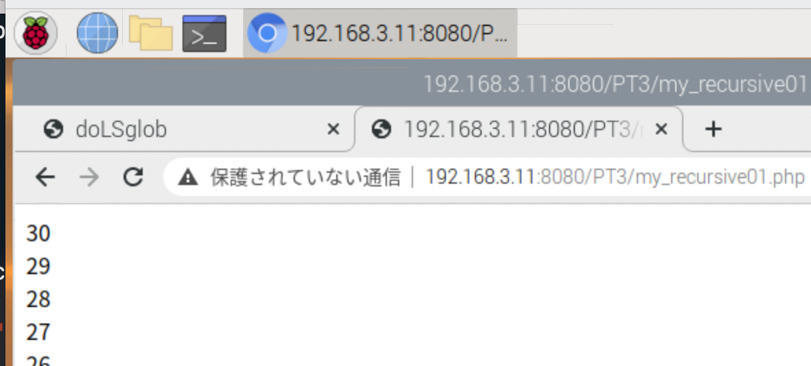 PHP 再帰関数ことはじめ - min117の日記