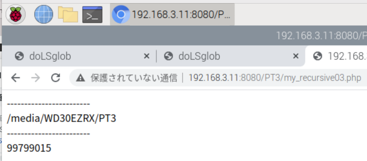 PHP 再帰関数その2 - min117の日記