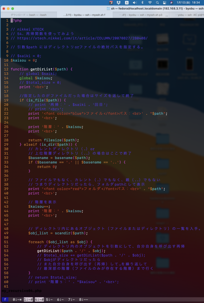 Php 再帰関数その3 Min117の日記