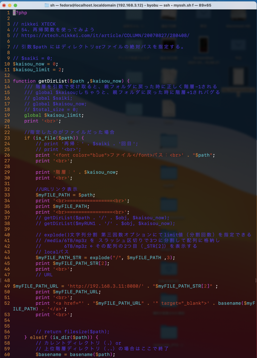 PHP 再帰関数その5（完成） - min117の日記