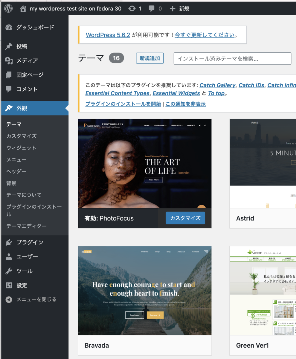 WordPress テーマ「PhotoFocus」がメッチャかっこいい - min117の日記