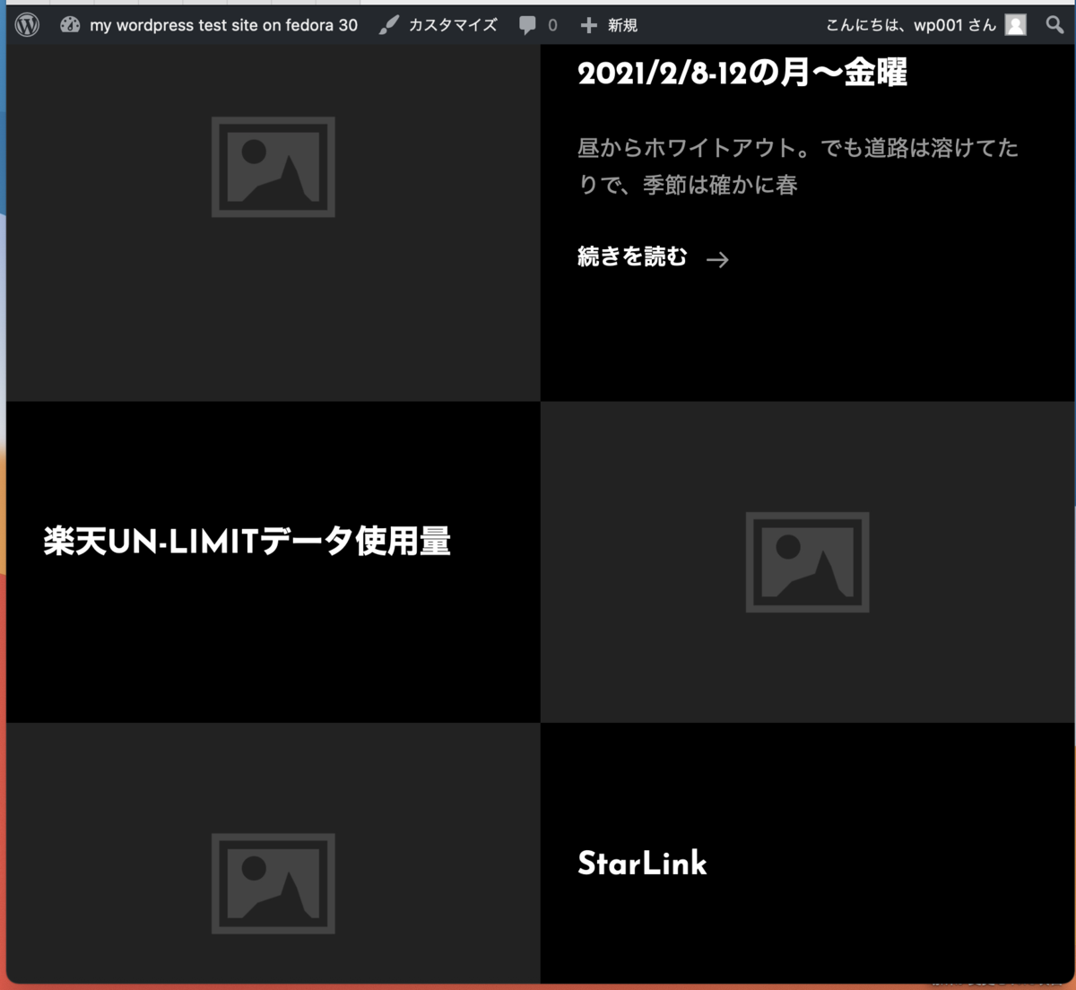 WordPress テーマ「PhotoFocus」がメッチャかっこいい - min117の日記