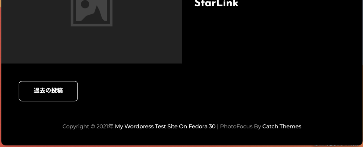 WordPress テーマ「PhotoFocus」がメッチャかっこいい - min117の日記