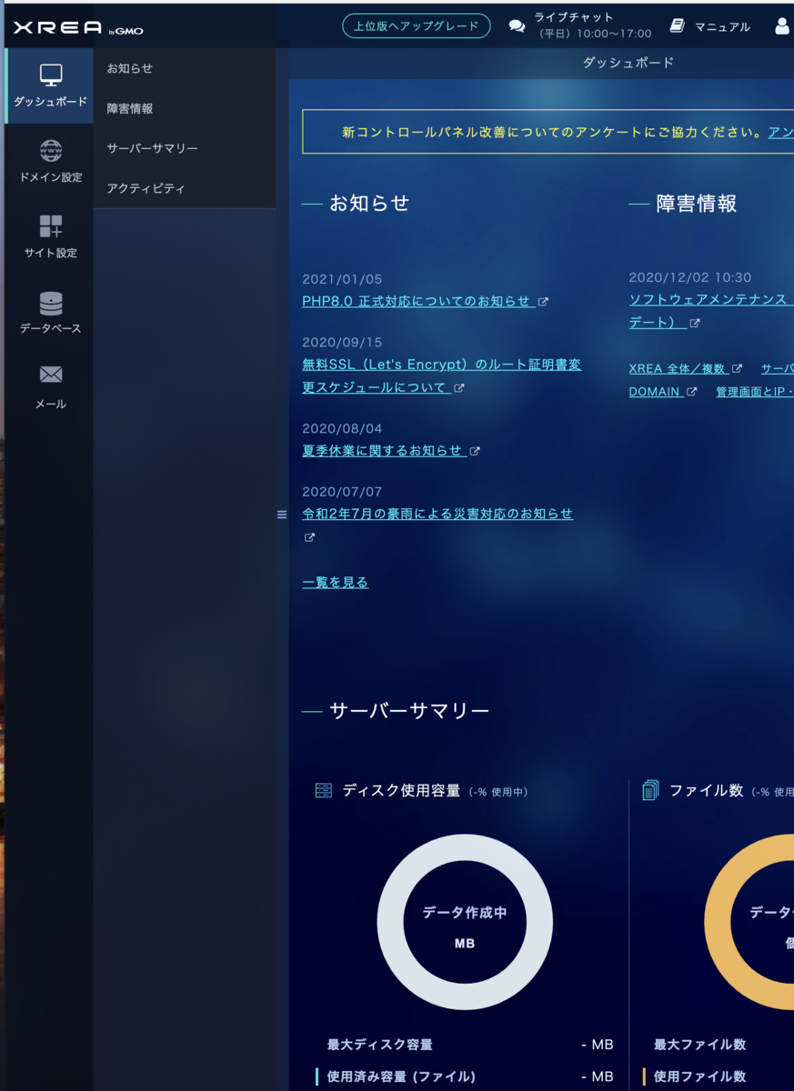 仮想通貨の記事は別ブログにしたい → レンタルサーバXREAでwordpressを立ち上げる - min117の日記