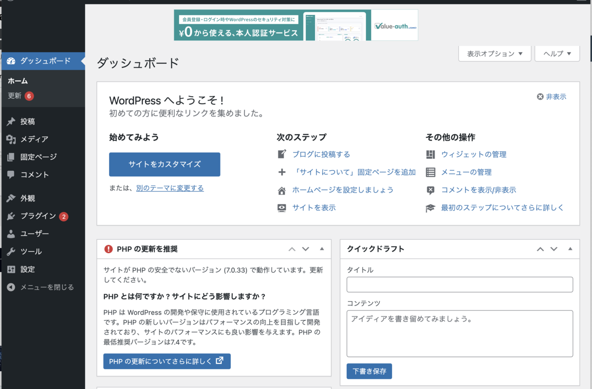 レンタルサーバXREAでwordpressセットアップ → 「データベース接続確立エラー」出たらMySQLを作成して解消 - min117の日記