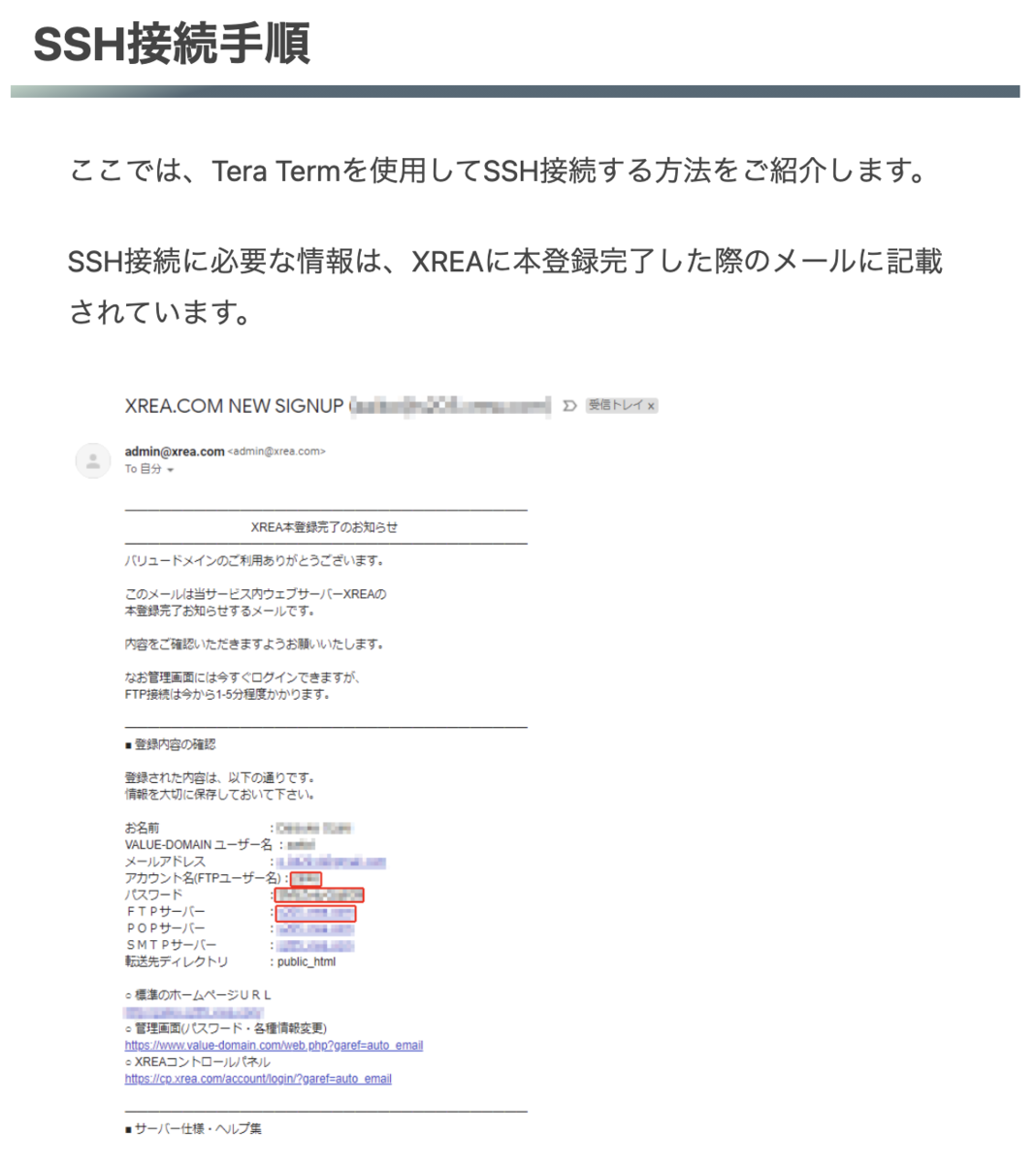 仮想通貨の記事は別ブログにしたい → レンタルサーバXREAでwordpressを立ち上げる - min117の日記