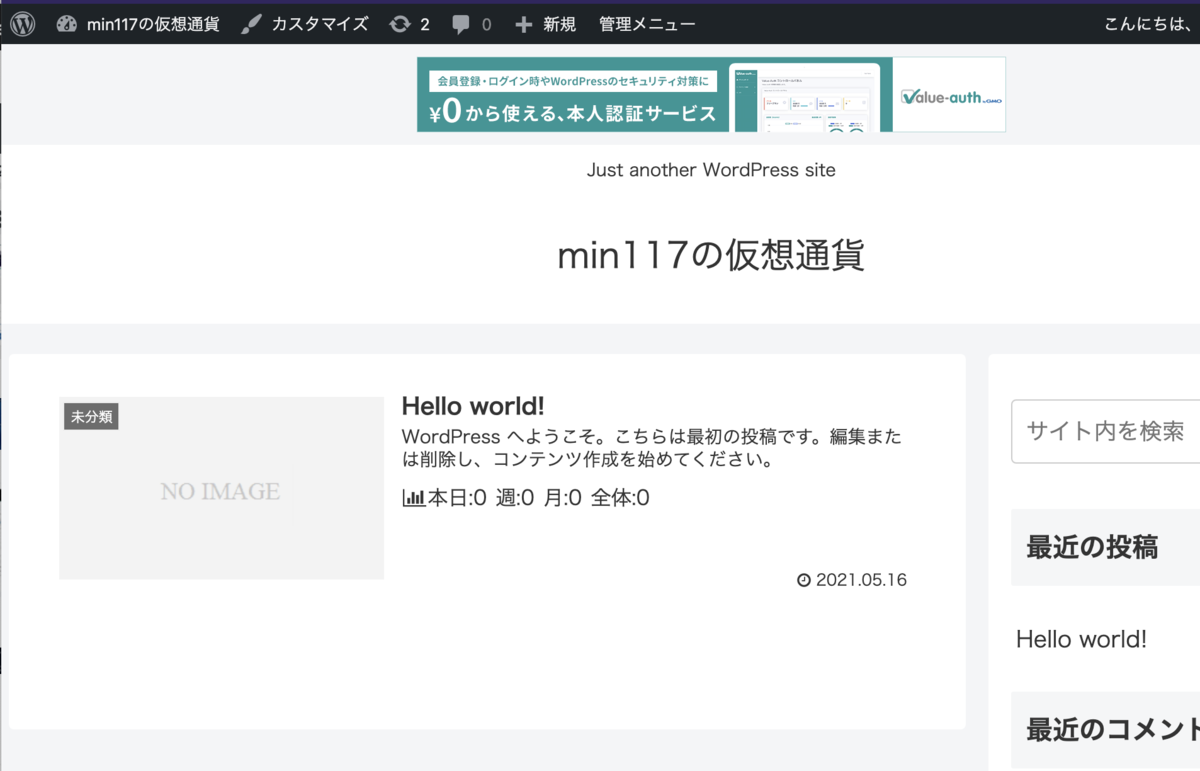 レンタルサーバXREAでwordpressセットアップ → 「データベース接続確立エラー」出たらMySQLを作成して解消 - min117の日記