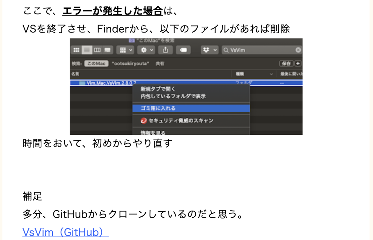 Visual Studio for Mac に vimキーバインドをインストール - min117の日記
