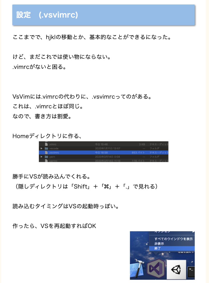 Visual Studio for Mac に vimキーバインドをインストール - min117の日記
