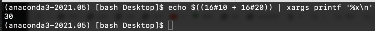 C言語でポインタ演算した結果を確認したい → bash で16進数を引き算するには - min117の日記