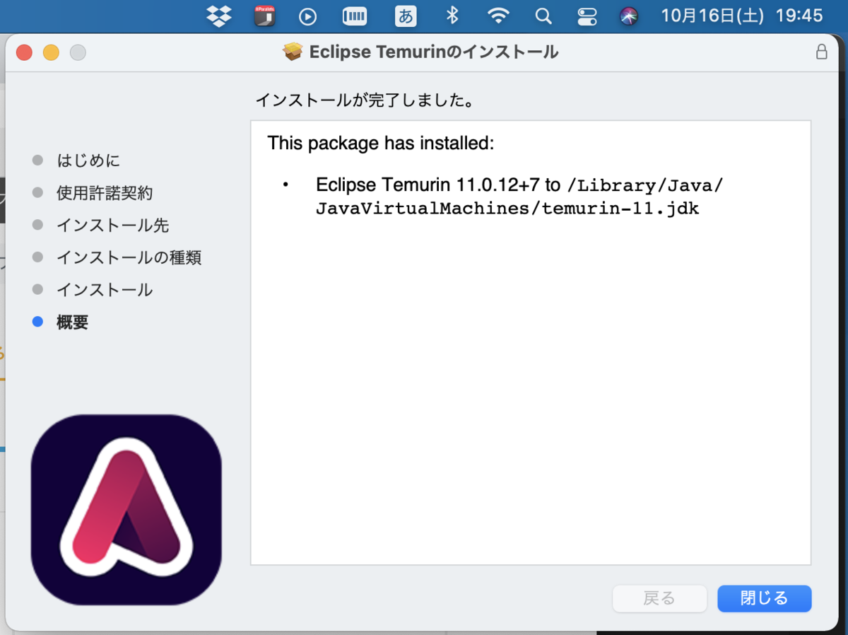 macOSの VS Code で Java 開発環境 - min117の日記