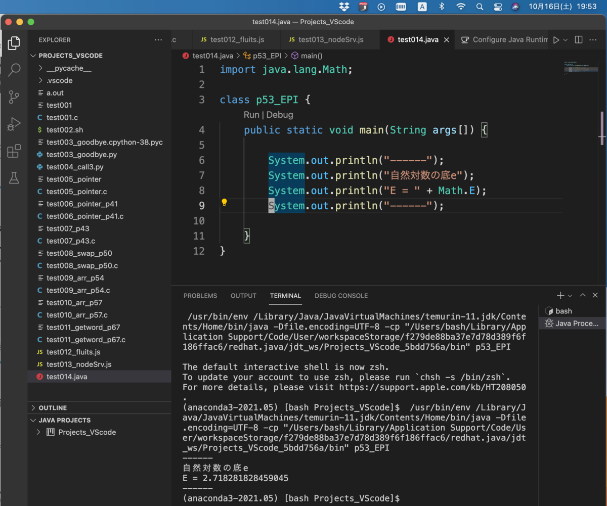 macOSの VS Code で Java 開発環境 - min117の日記