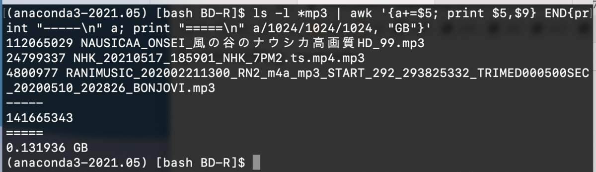bash フォルダに入ってるmp4動画の合計サイズをls表示する - min117の日記