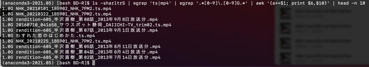 bash フォルダに入ってるmp4動画の合計サイズをls表示する - min117の日記