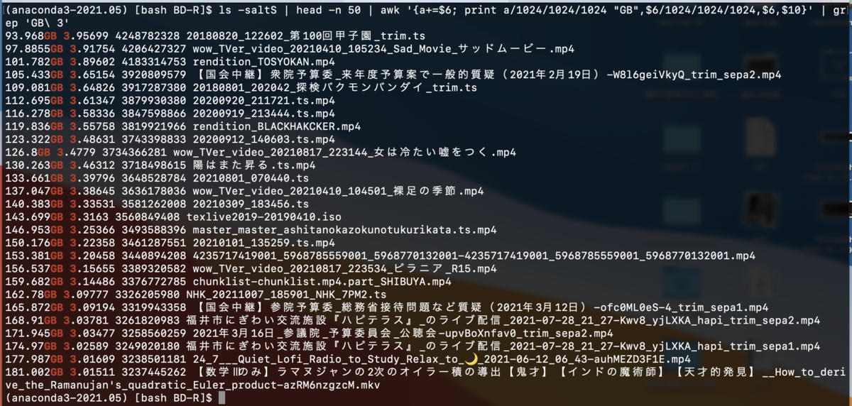 bash フォルダに入ってるmp4動画の合計サイズをls表示する - min117の日記