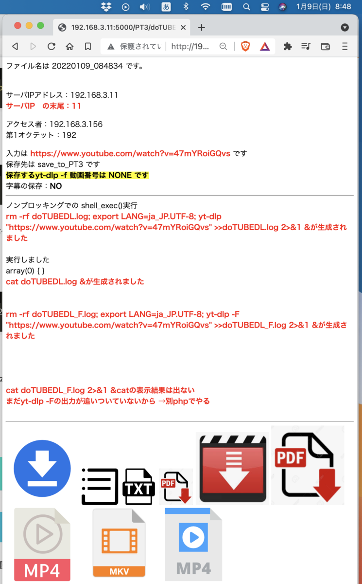 我流yt-dlpフロントエンド実装 → phpのexec()実行結果output配列からawkで任意列を取り出し成功 - min117の日記
