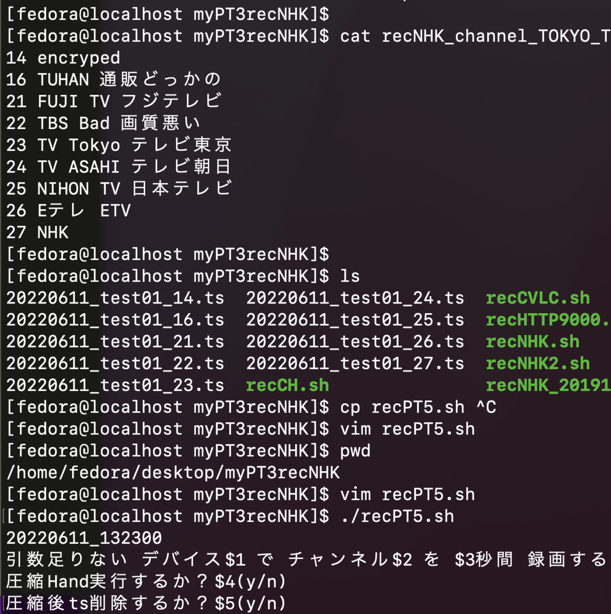 PT3で地上波 recpt1（東京2022）on fedora20 - min117の日記