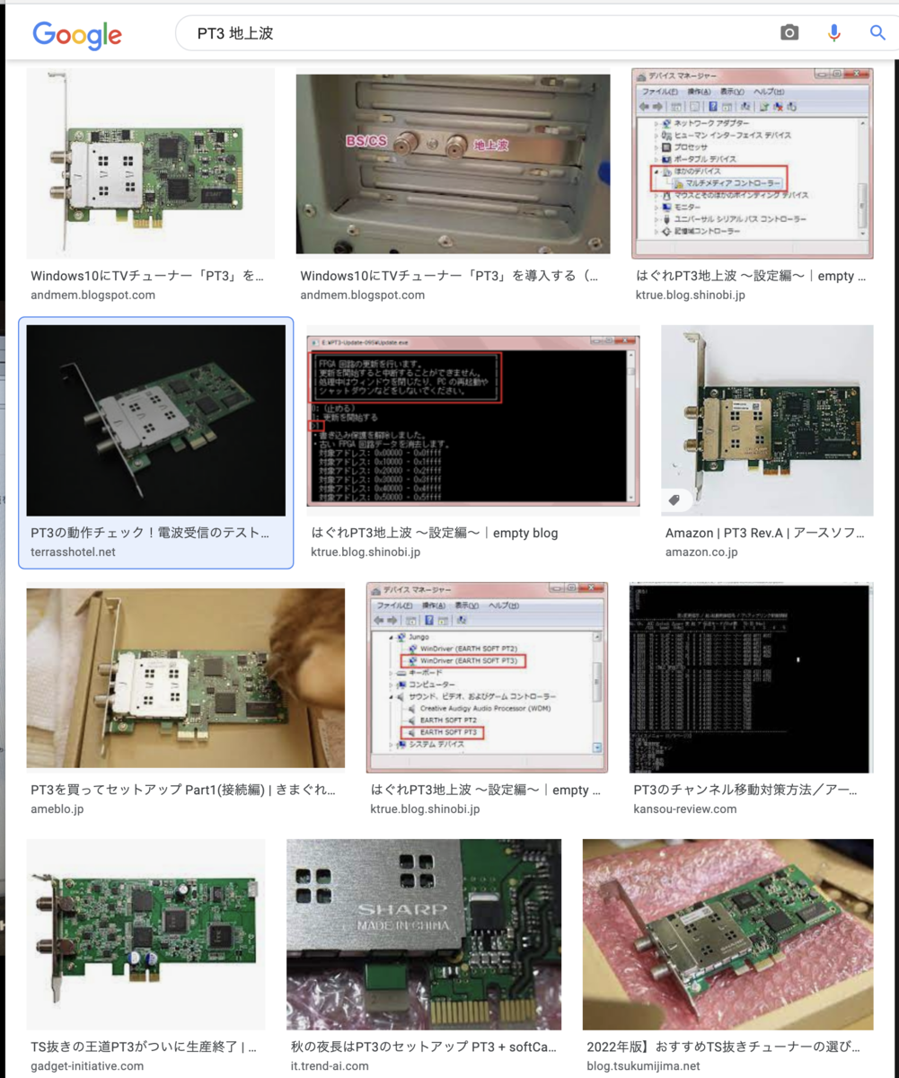 PT3で地上波 recpt1（東京2022）on fedora20 - min117の日記