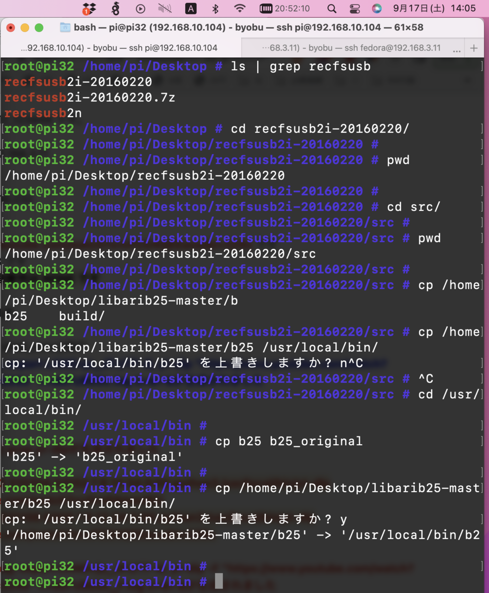 RaspberryPi3 ＋ KTV-FSUSB2（柔Cas）で地デジTV録画 奮闘録 - min117の日記