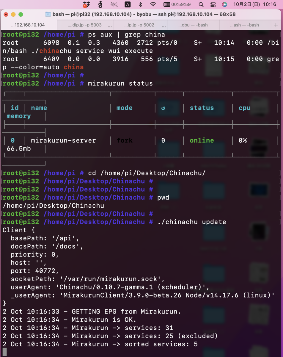 mirakurun + Chinachu on RaspberryPi3 奮闘記 - min117の日記