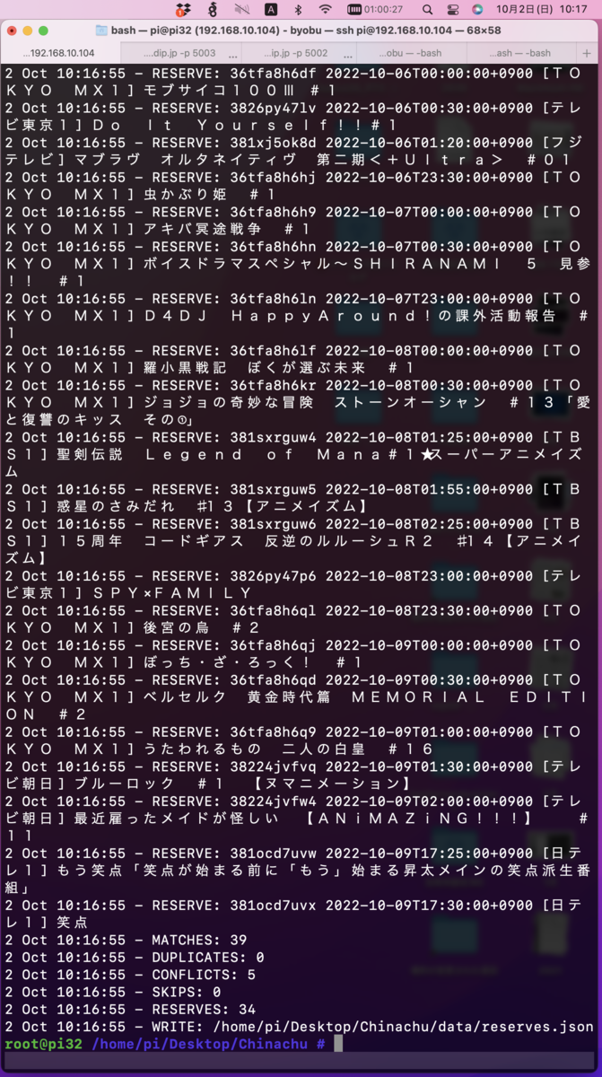 mirakurun + Chinachu on RaspberryPi3 奮闘記 - min117の日記