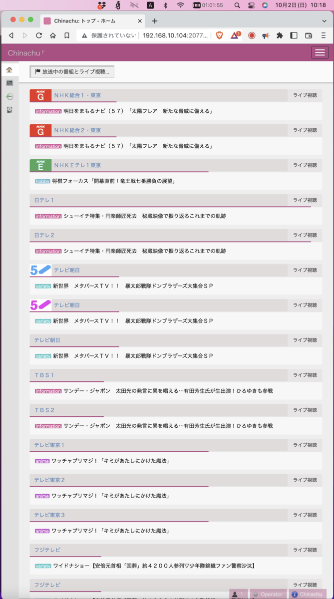 mirakurun + Chinachu on RaspberryPi3 奮闘記 - min117の日記