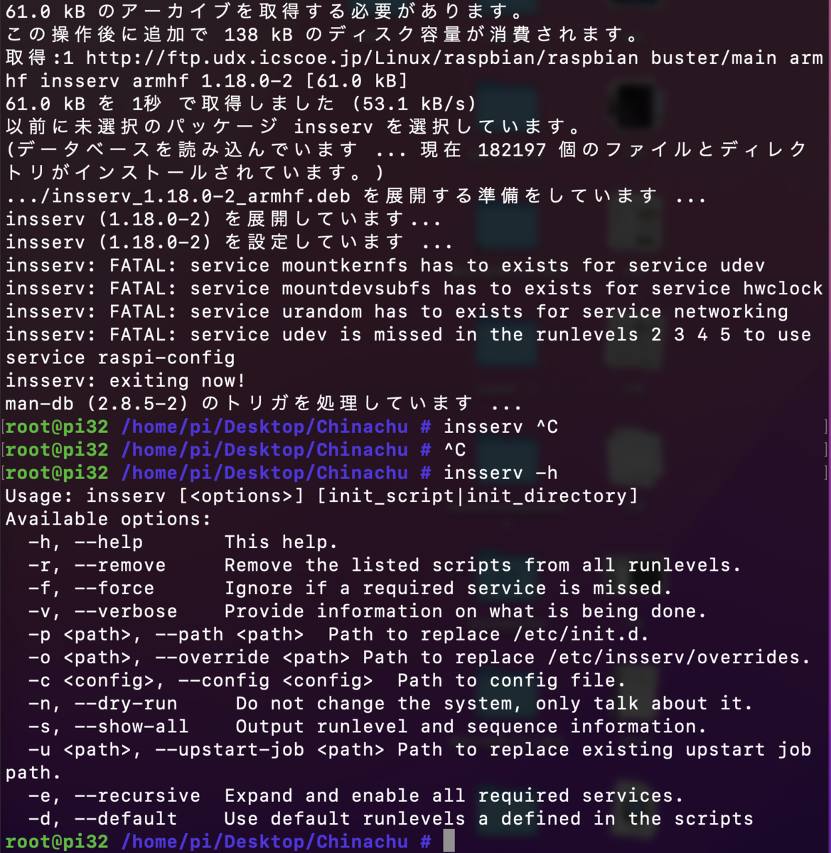 mirakurun + Chinachu on RaspberryPi3 奮闘記 - min117の日記
