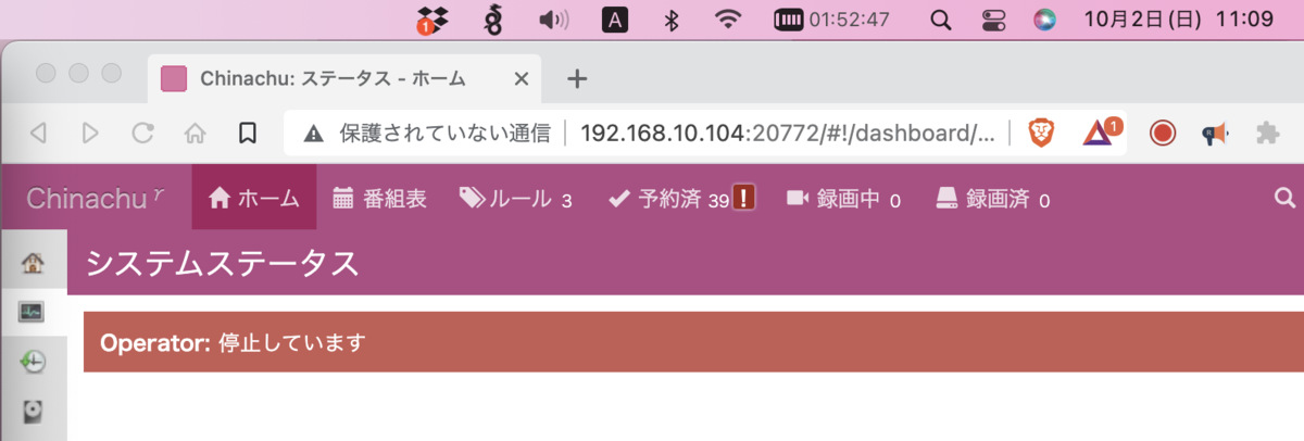 mirakurun + Chinachu on RaspberryPi3 奮闘記 - min117の日記