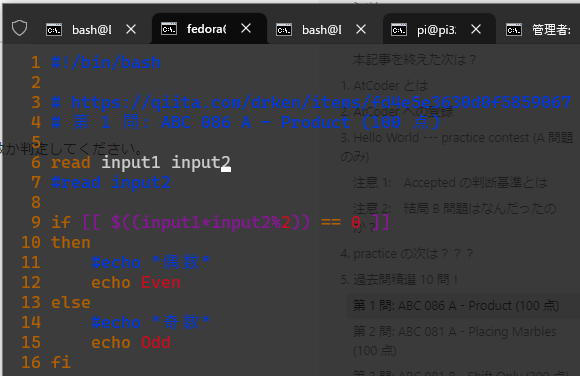 At Coder ユーザ登録してbashで提出 - min117の日記