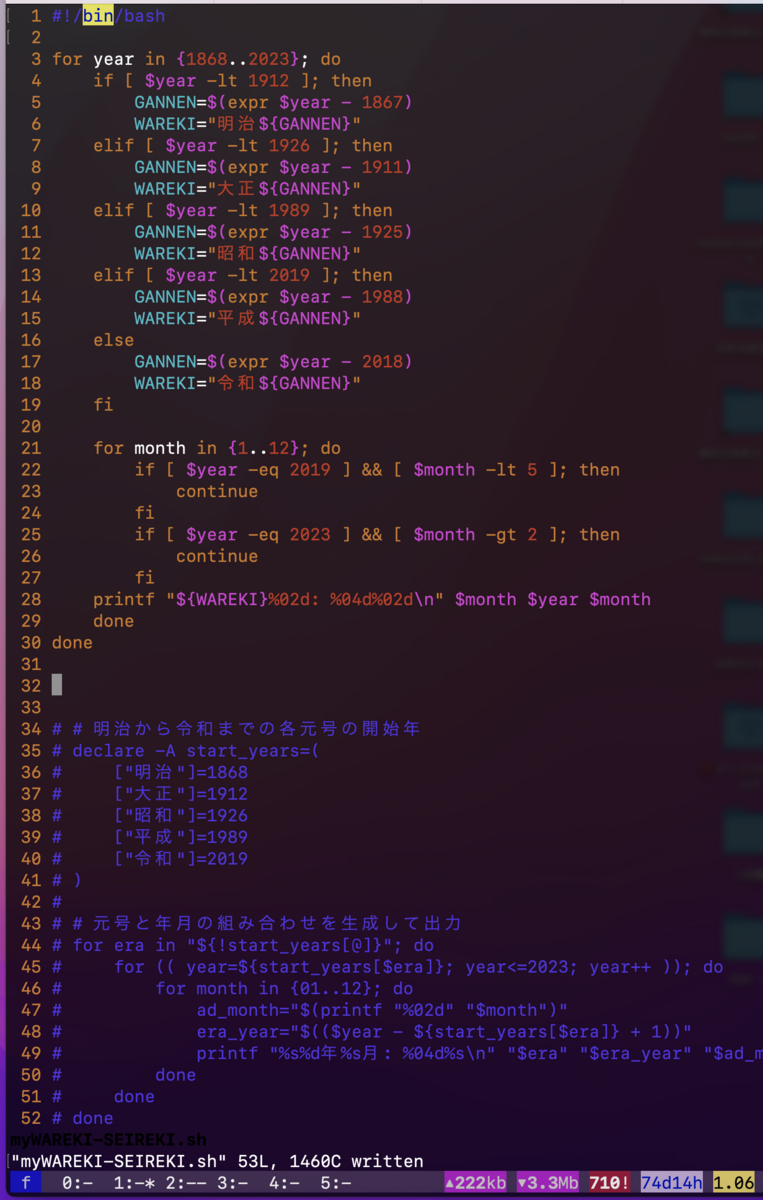ChatGPT「令和4年12月」を「202212」に変換して出力する効率的なbashのコードを示して／このコードを、明治から令和5年まで全て出力するものに改良して - min117の日記