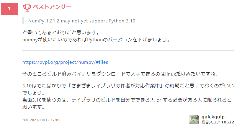 RaspberryPi3（Buster）にpandasとnumpyをインストール成功 - min117の日記