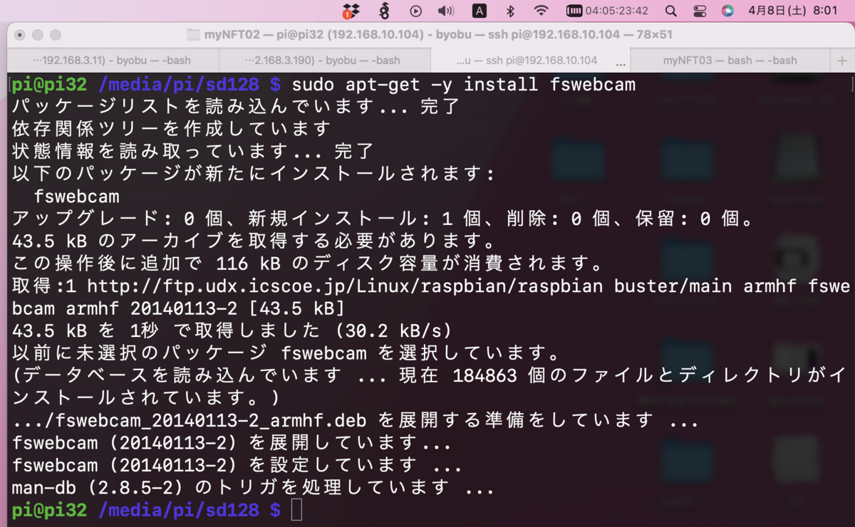 RaspberryPi3 の webcam映像を http経由 でストリーミング配信 - min117の日記