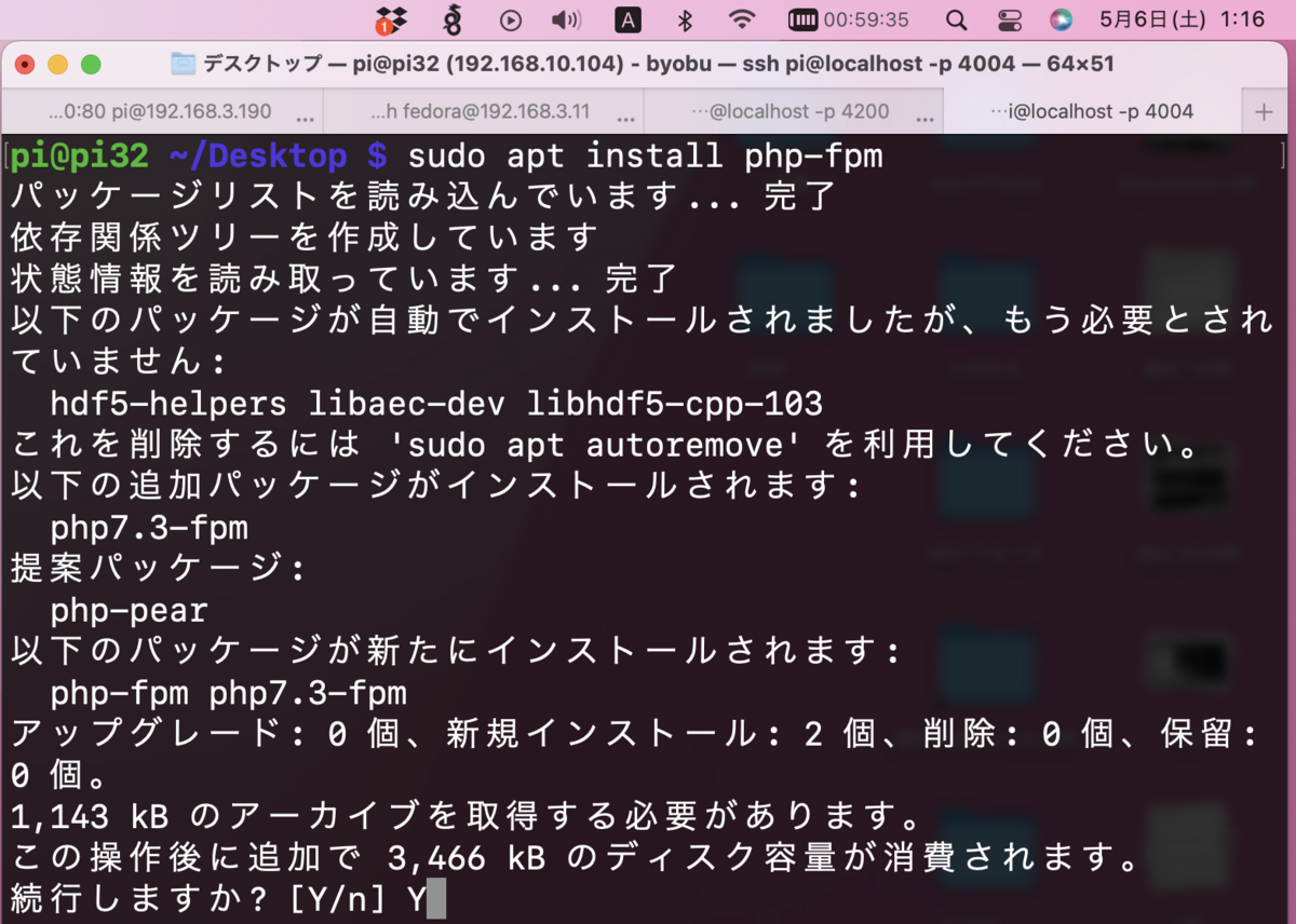 RasbperryPi3 に Laravel環境の構築（nginx→MariaDB→PHP-FPM→php8.0系インストール＋nginxポートベースの名前解決） - min117の日記