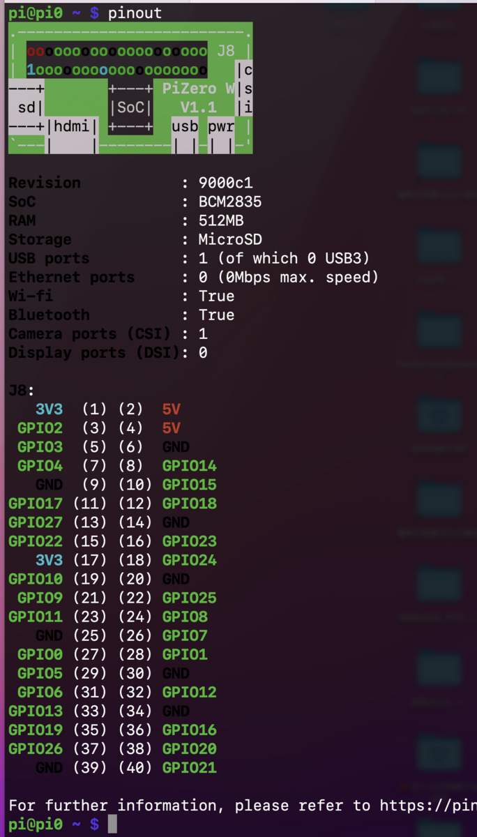 RaspberryPi2 久々に起動 pinoutコマンドでカラーでGPIOピンを確認 - min117の日記