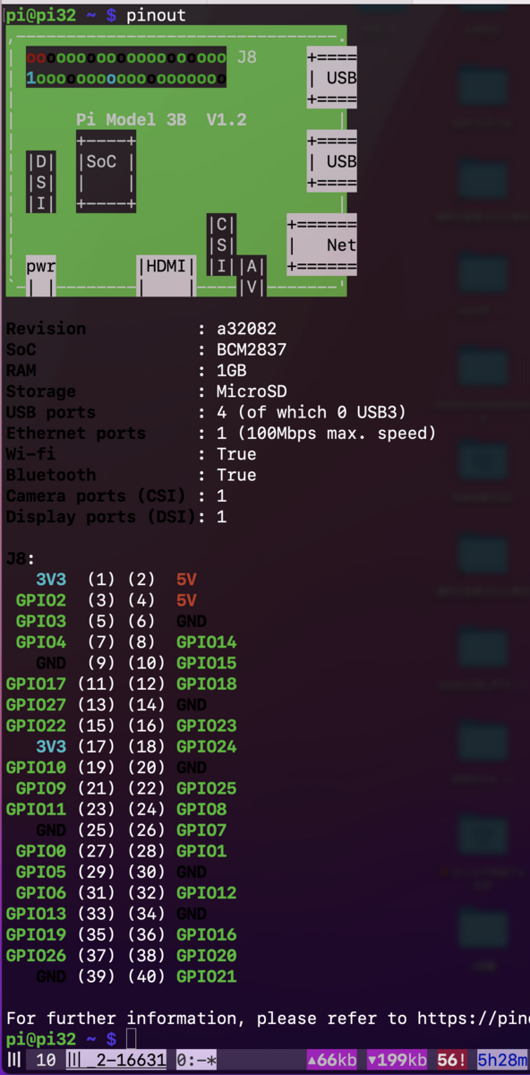 RaspberryPi2 久々に起動 pinoutコマンドでカラーでGPIOピンを確認 - min117の日記