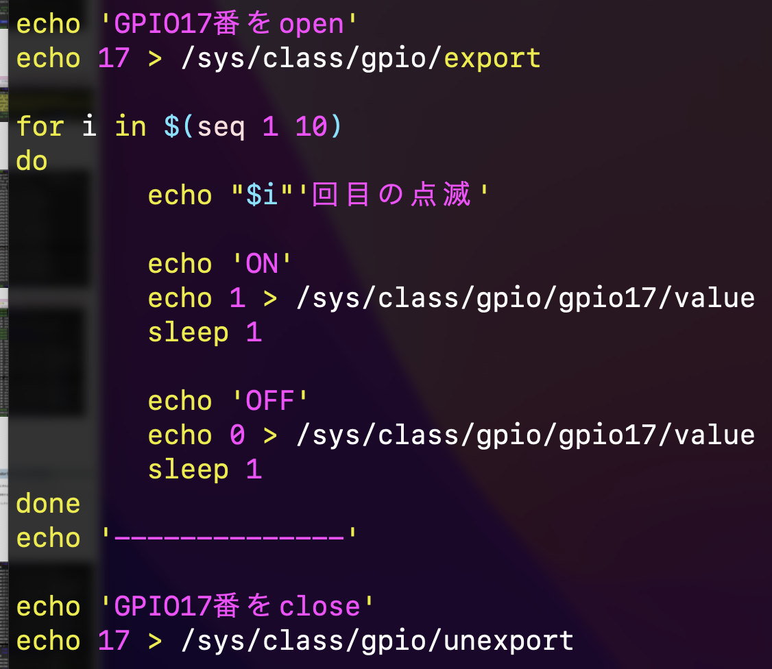 bashのコマンドでラズパイのGPIOでLチカさせる - min117の日記