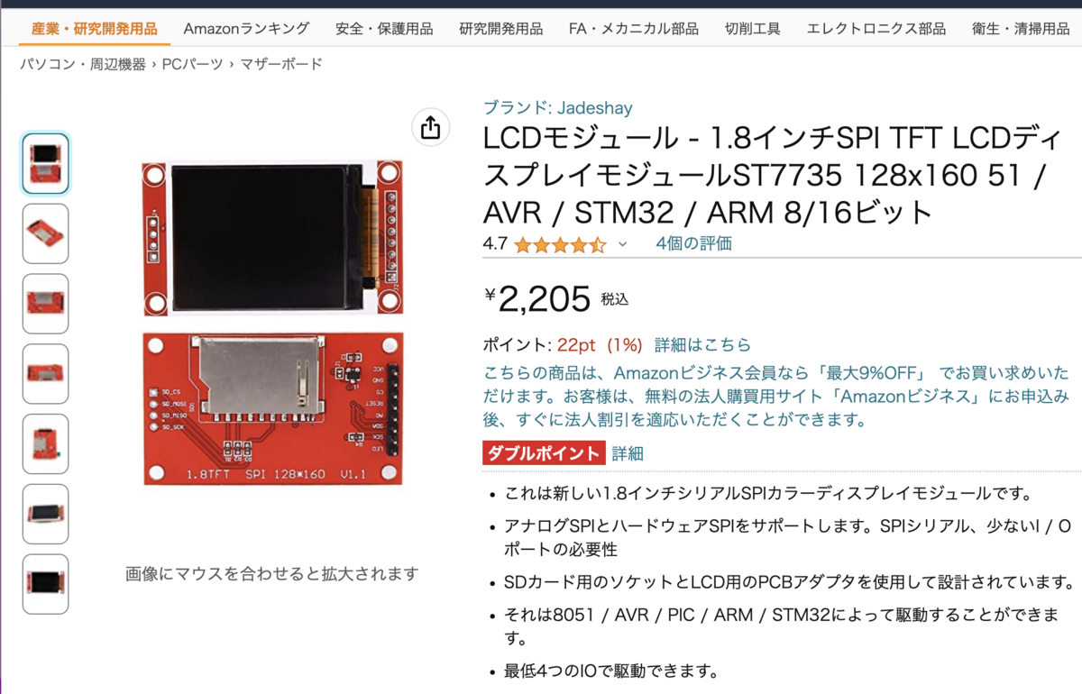 piに TFTディスプレイST7735（SDスロット有）を接続 → 大成功 - min117の日記