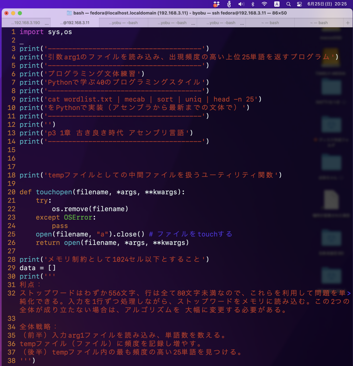 オライリー本「プログラミング文体練習（Pythonで学ぶ40のコードスタイル）」 - min117の日記